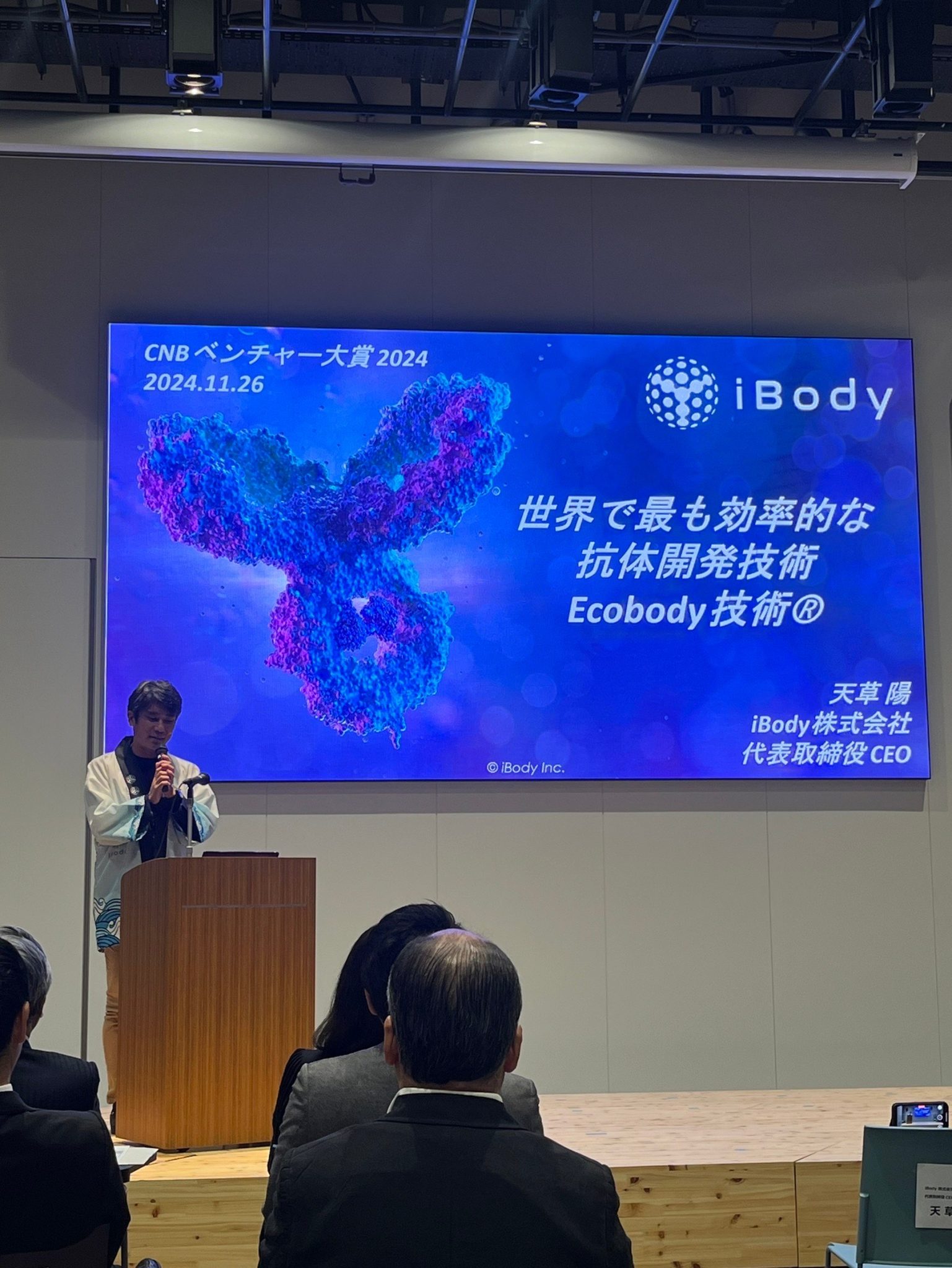 Received the Excellence Award at the CNB Venture Awards 2024 | iBody Inc